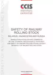 CU TR 012/2011 Safety of equipment in explosion hazardous environments - EAC certification and ...